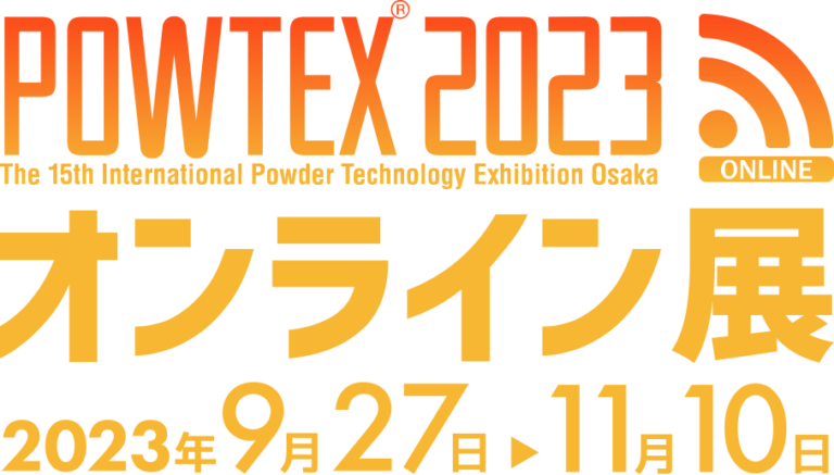 POWTEX 国際粉体工業展 大阪2023 オンライン展 ～11/10開催中！ | ジャパンマシナリー株式会社